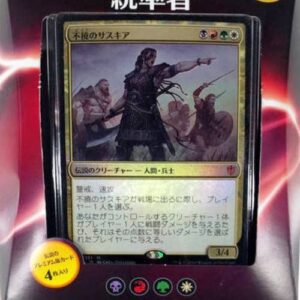 MTG Magic the Gathering 2016 JAPANESE Commander Open Hostility Factory Sealed Deck! Saskia the Unyielding! Rare MTG Factory Sealed Collectible!