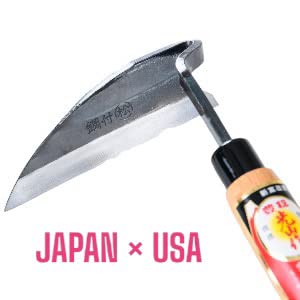 豊稔光山作 Japanese Garden Tools Very Sharp Edge, Weeding Tools Gardening, Japanese Weeding Sickle, Machete for Clearing Brush - Made in Japan