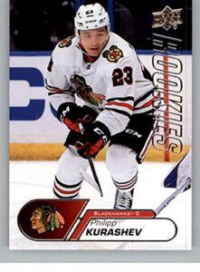 2020-21 upper deck nhl star rookies box set #10 philipp kurashev rc rookie card chicago blackhawks official nhl trading card in raw (nm near mint or better)