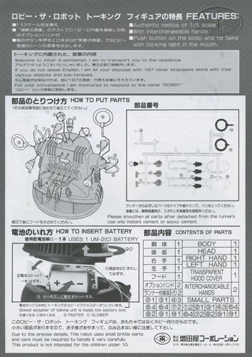 Original Masudaya Robby The Robot Instruction Sheet Forbidden Planet