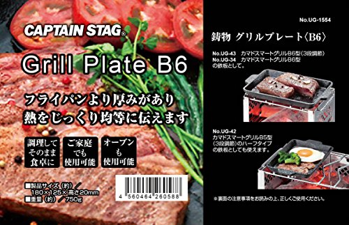 Captain Stag UG-1554 Iron Plate, Casting, Grill Plate, B6 Size, Compatible with UG-34/43/44 Kamado Smart Grill B6, UG-42 Kamado Smart Grill B5 Half Size