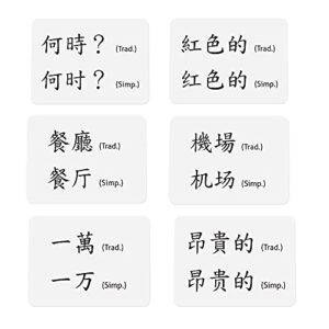 Chinese Mandarin Vocabulary Flash Cards for Beginners (Traditional and Simplified Chinese, with Example Sentences and Audio MP3)