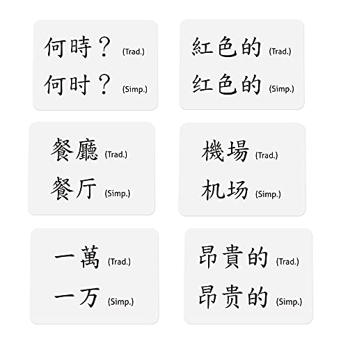 Chinese Mandarin Vocabulary Flash Cards for Beginners (Traditional and Simplified Chinese, with Example Sentences and Audio MP3)