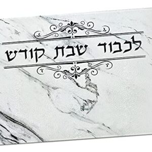 Glass Challah Board White Marble and Filigree Design - Tempered Glass Challah Tray for Shabbat - White Marble Colored Shabbos Challah Board (11" x 15")