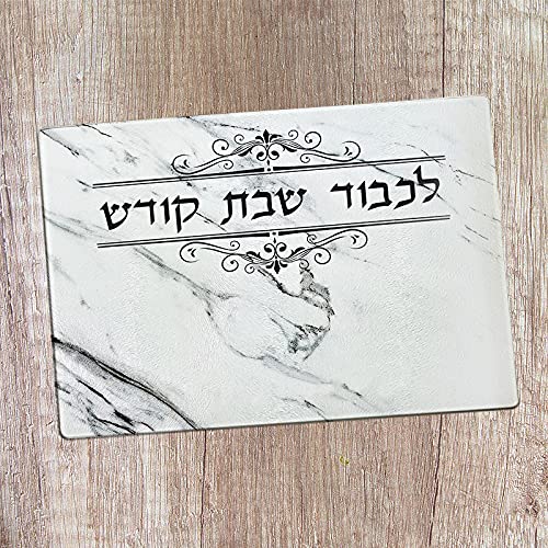 Glass Challah Board White Marble and Filigree Design - Tempered Glass Challah Tray for Shabbat - White Marble Colored Shabbos Challah Board (11" x 15")