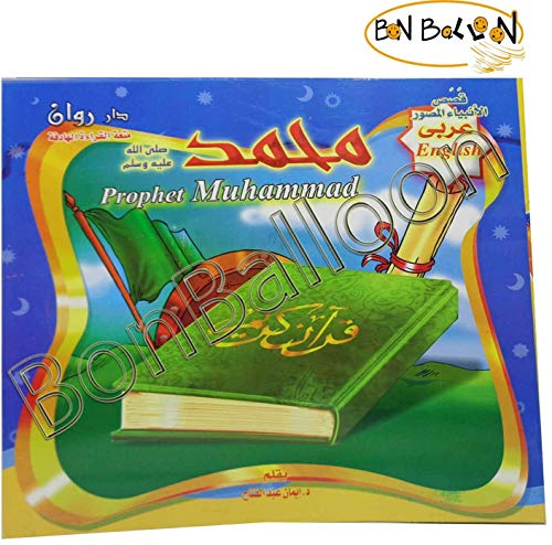 Set of 10 Arabic Children Kids Stories The Prophets Illustrated Educational Language English – Arabic Perfect for Preschool & Kindergarten Classrooms Include Arabic Version Book Paperback – DAR Rawan