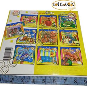 Set of 10 Arabic Children Kids Stories The Prophets Illustrated Educational Language English – Arabic Perfect for Preschool & Kindergarten Classrooms Include Arabic Version Book Paperback – DAR Rawan