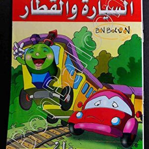 Set of 10 Arabic Children Toddlers Kids Tales of My Grandmother Series Stories Perfect for Preschool & Kindergarten Classrooms Include Stories Arabic Version Book Paperback – DAR Rawan