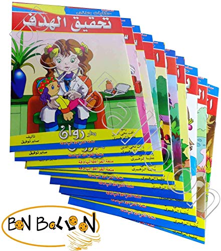 Set of 10 Arabic Children Toddlers Kids Tales of My Grandmother Series Stories Perfect for Preschool & Kindergarten Classrooms Include Stories Arabic Version Book Paperback – DAR Rawan