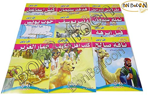 Set of 10 Arabic Children Toddlers Kids Birds and Animals in The Koran Stories Perfect for Preschool & Kindergarten Classrooms Include Stories Arabic Version Book Paperback – DAR Rawan