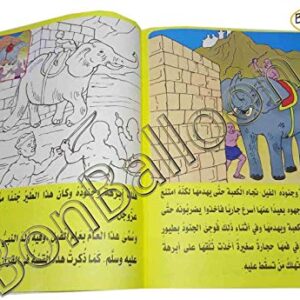 Set of 10 Arabic Children Toddlers Kids Birds and Animals in The Koran Stories Perfect for Preschool & Kindergarten Classrooms Include Stories Arabic Version Book Paperback – DAR Rawan