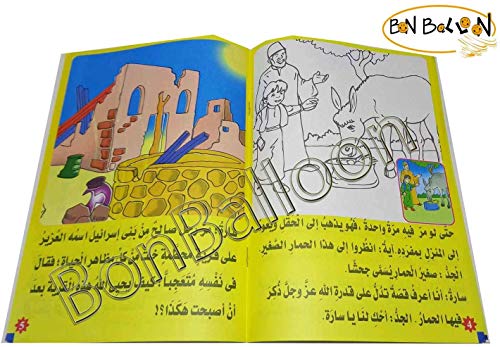 Set of 10 Arabic Children Toddlers Kids Birds and Animals in The Koran Stories Perfect for Preschool & Kindergarten Classrooms Include Stories Arabic Version Book Paperback – DAR Rawan