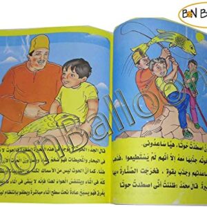 Set of 10 Arabic Children Toddlers Kids Birds and Animals in The Koran Stories Perfect for Preschool & Kindergarten Classrooms Include Stories Arabic Version Book Paperback – DAR Rawan