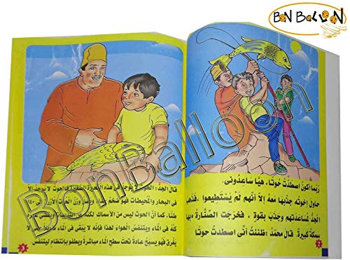 Set of 10 Arabic Children Toddlers Kids Birds and Animals in The Koran Stories Perfect for Preschool & Kindergarten Classrooms Include Stories Arabic Version Book Paperback – DAR Rawan