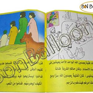 Set of 10 Arabic Children Toddlers Kids Birds and Animals in The Koran Stories Perfect for Preschool & Kindergarten Classrooms Include Stories Arabic Version Book Paperback – DAR Rawan