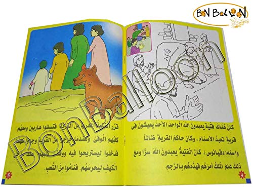 Set of 10 Arabic Children Toddlers Kids Birds and Animals in The Koran Stories Perfect for Preschool & Kindergarten Classrooms Include Stories Arabic Version Book Paperback – DAR Rawan