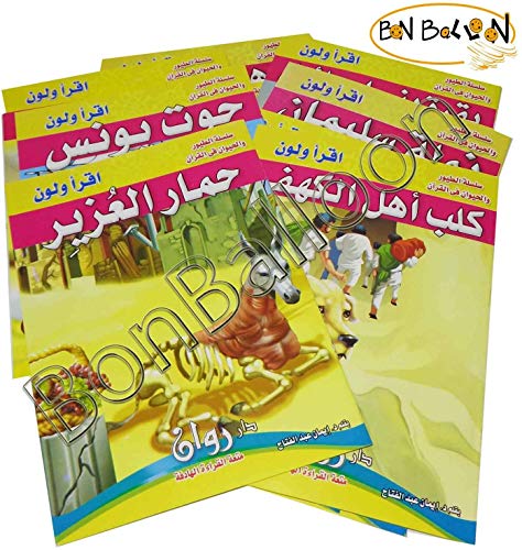 Set of 10 Arabic Children Toddlers Kids Birds and Animals in The Koran Stories Perfect for Preschool & Kindergarten Classrooms Include Stories Arabic Version Book Paperback – DAR Rawan