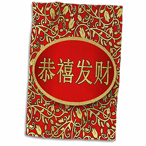 3dRose Chinese New Year Red and Gold with Black Calligraphy Symbols Towel, 15" x 22"