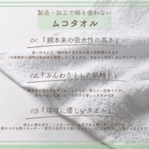 MukoTowel Double Gauze, Washcloths, Senshu Towel, Thin, Made in Japan, Absorbent, Quick Drying, Baby (Hand-Towels, Assortment(02))