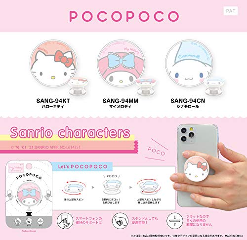 Gourmandise Sanrio Characters POCOPOCO My Melody SANG-94MM