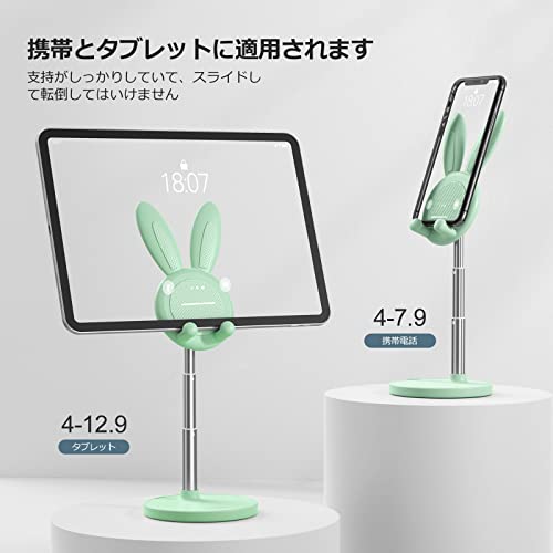 Cute Phone Stand, Adjustable Desktop Bunny Phone Stand Holder, Compatible with All Models of Mobile Phones Such as iPhone, Samsung and Tablets Under 12 Inches Green