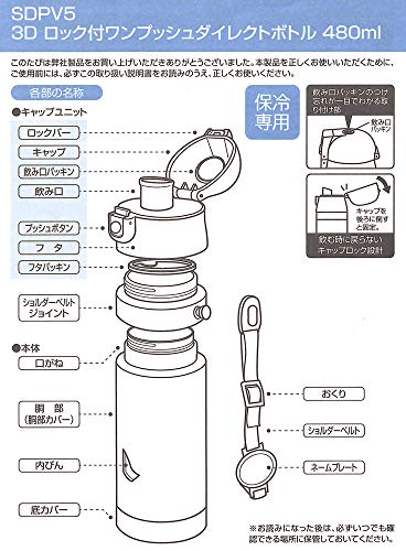 Skater SDPV5 Children's Stainless Steel Direct Drinking 3D Water Bottle, Kids, 16.2 fl oz (480 ml), Sumikko Gurashi Girls