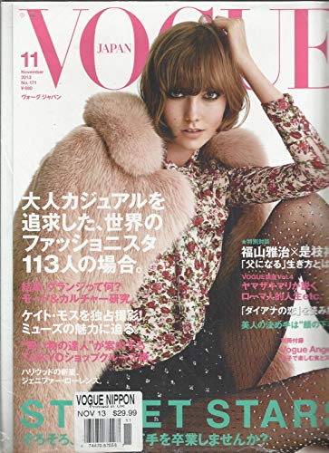 VOGUE NIPPON/JAPAN MAGAZINE, NOVEMBER, 2013 NO. 171 STREET STARS