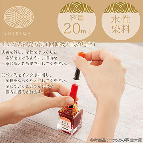 Sailor 13-1008-212 Fountain Pen, Bottle Ink, Four Seasons Weave, 16 Night Dream, Sakuramori