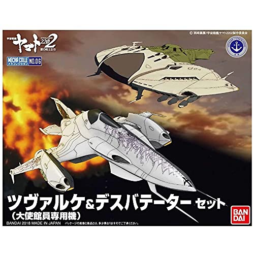 Star Blazers Czvarke & Desvatator Set, Bandai Mecha Collection