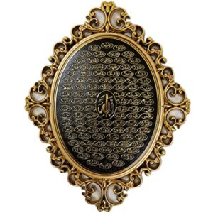 Gunes Islamic Wall Decor Elegant Plaque 24 x 31cm (9.5 x 12in) 99 Names of Allah Esma (Gold)