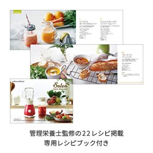 recolte Solo Blender "Solen" RSB-3-R (Red)【Japan Domestic genuine products】