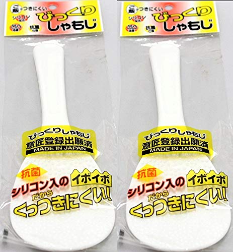 2X Japanese Rice Spatula (Japan Import)