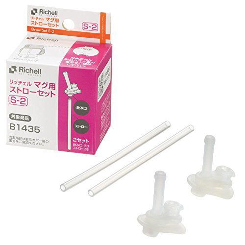 Richell for Mugs Straw Set S-2