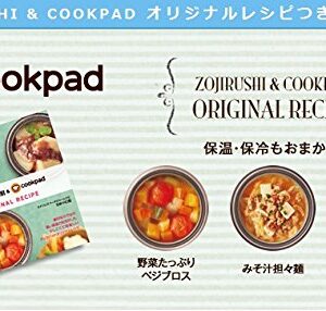 象印マホービン(ZOJIRUSHI) SW-GD26 Insulated Lunch Jar, 260ml, chocolate mint