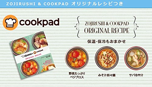 象印マホービン(ZOJIRUSHI) SW-GD26 Insulated Lunch Jar, 260ml, chocolate mint