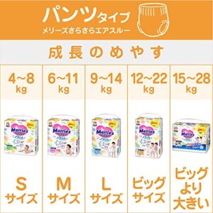 Japanese Diapers Pants Merries Xl (Extra Large) 12-22 Kg. 38 Pieces.