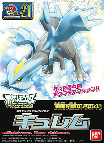 Pokemon - Pokemon Plamo Collection Select Series Kyurem