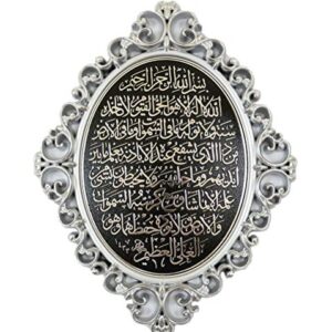 Gunes Islamic Wall Decor Elegant Plaque 24 x 31cm (9.5 x 12in) Ayatul Kursi (Black/Silver)