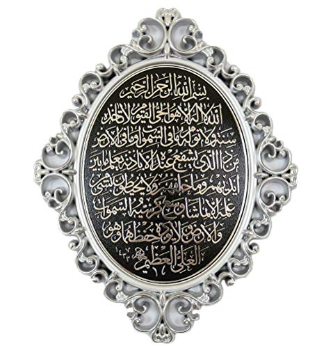 Gunes Islamic Wall Decor Elegant Plaque 24 x 31cm (9.5 x 12in) Ayatul Kursi (Black/Silver)