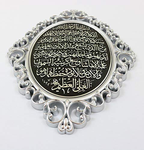 Gunes Islamic Wall Decor Elegant Plaque 24 x 31cm (9.5 x 12in) Ayatul Kursi (Black/Silver)