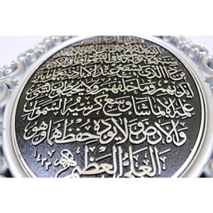 Gunes Islamic Wall Decor Elegant Plaque 24 x 31cm (9.5 x 12in) Ayatul Kursi (Black/Silver)