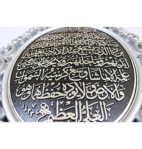 Gunes Islamic Wall Decor Elegant Plaque 24 x 31cm (9.5 x 12in) Ayatul Kursi (Black/Silver)