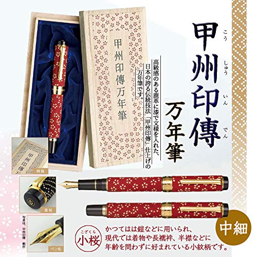 Sailor Pen Koshu ShirushiTsuto Kosakura in fine print (MF) 10-3051-330