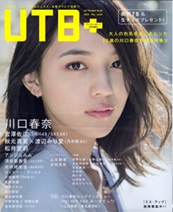 utb + ~up to boy plus~ japanese idol magazine ultimate top of beauty vol.24 march 2015 issue (mar / 3) [magazine japanese edition]