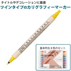 Kuretake Zig Memory System Blending Calligraphy Set - 2mm & 5mm, Set of 8, Dual Tip