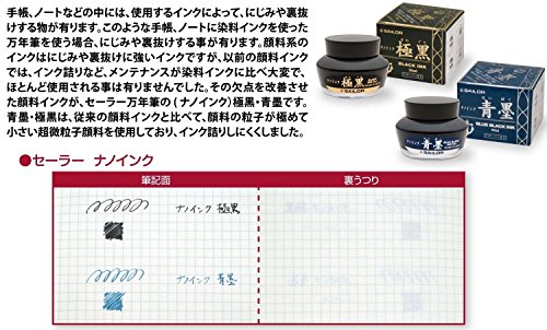 Sailor Kiwa-Guro Pigmented Black Ink Bottle