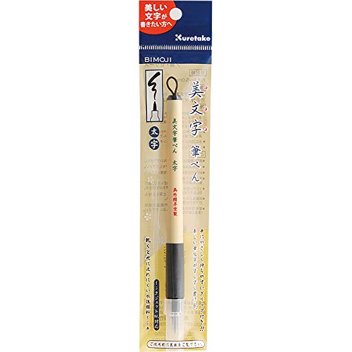 Kuretake Bimoji Felt Tip Brush Pen for Manga/Calligraphy, Broad Tip (XT4-10S)