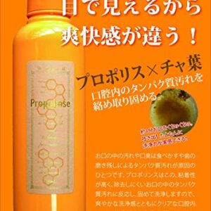 Propolinse Mouth Wash