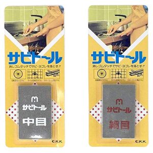 rust eraser sabitoru medium and fine 2-piece set