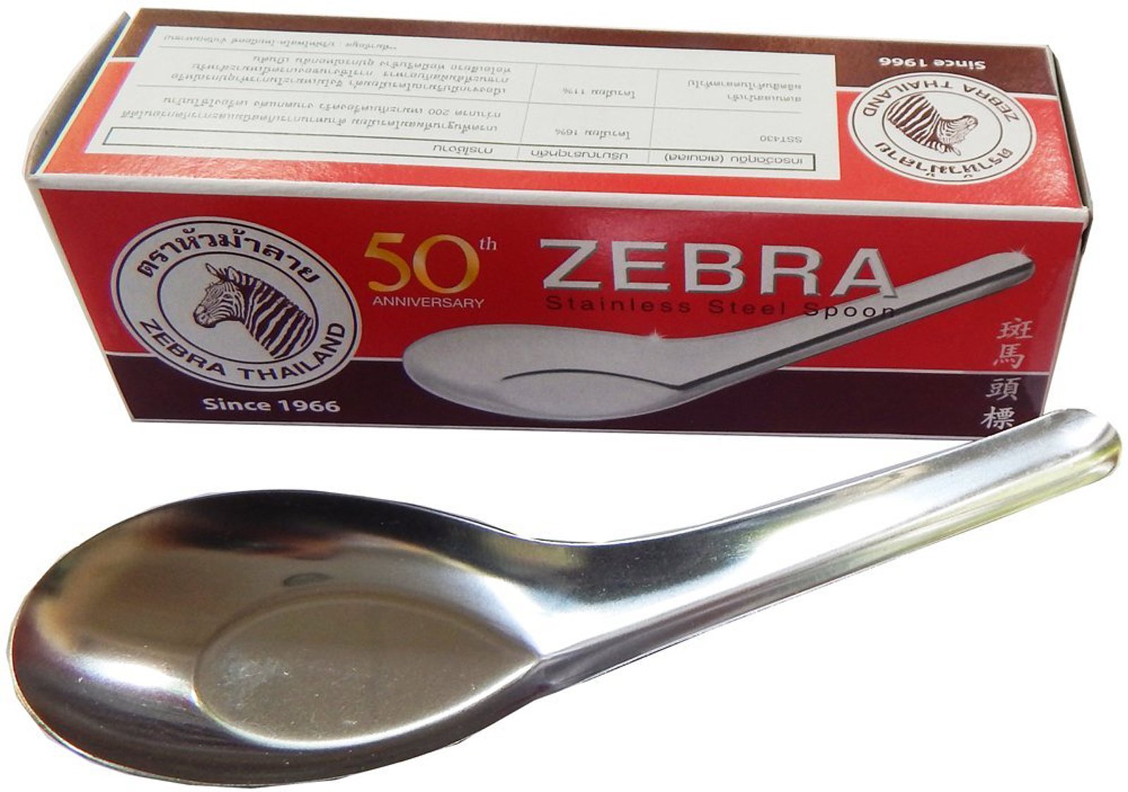 Zebra Thai Chinese Asian Stainless Steel Rice Soup Spoon (12 Pack), Silver